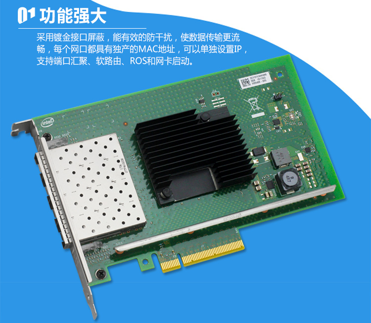 Intel X710-DA4（全高）万兆四口光纤/服务器网卡